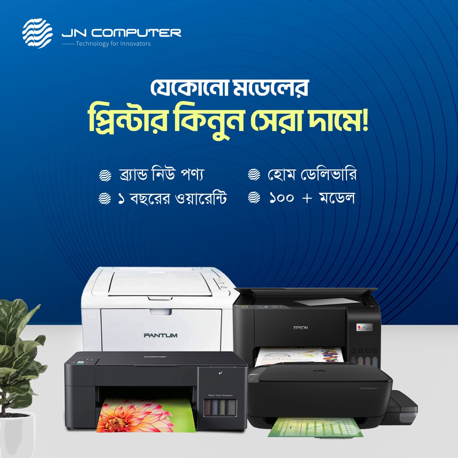 Best Retail Shop for Printer Toner Cartridge in Bangladesh | JN Computer